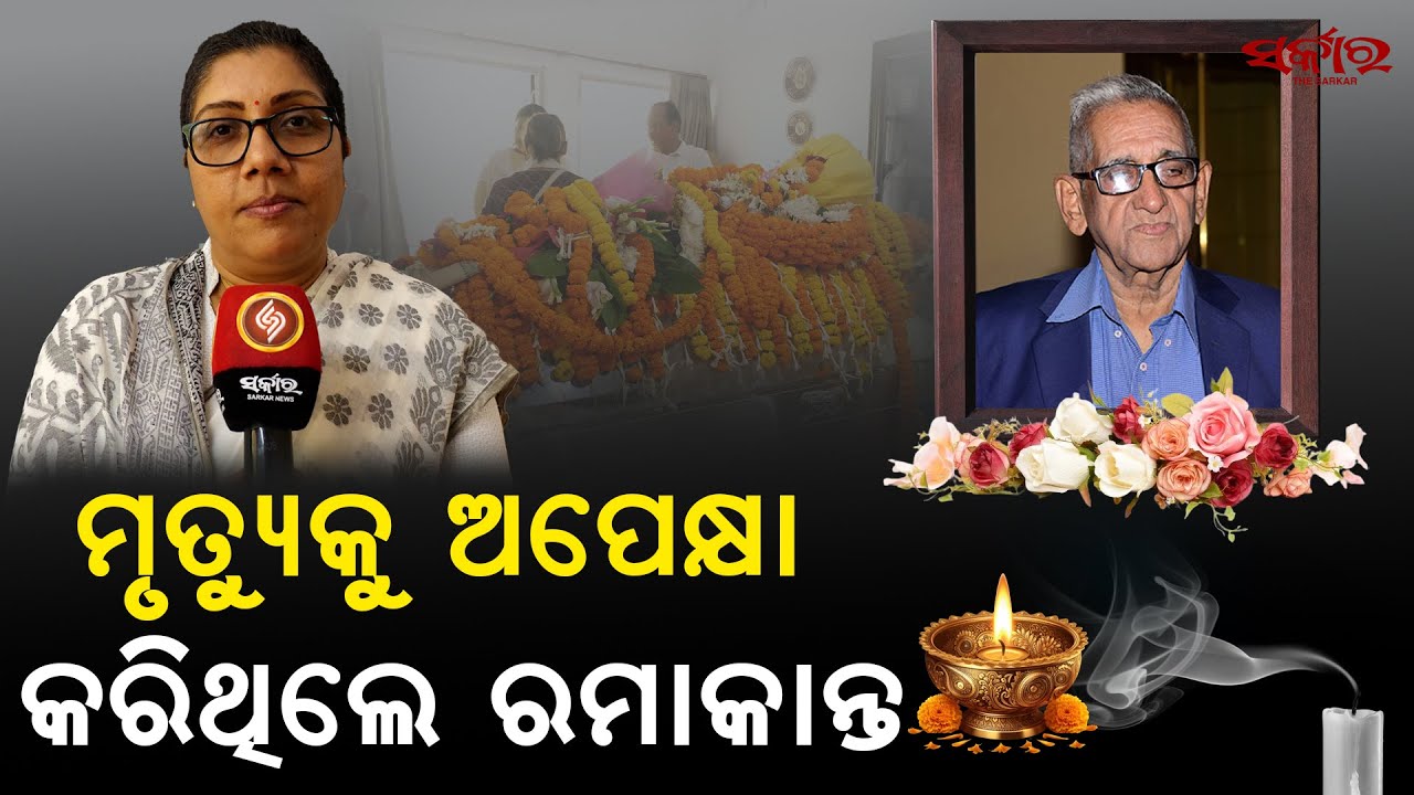 “Ramakant Rath wrote a poem by scanning a people” - YouTube