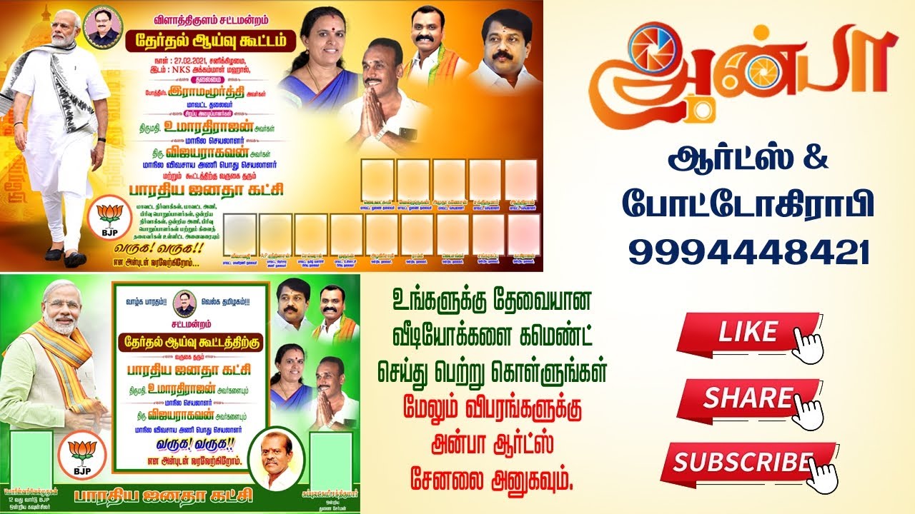 BJP banner psd new file || BJP new || banner 2023 || Tamil psd file ...