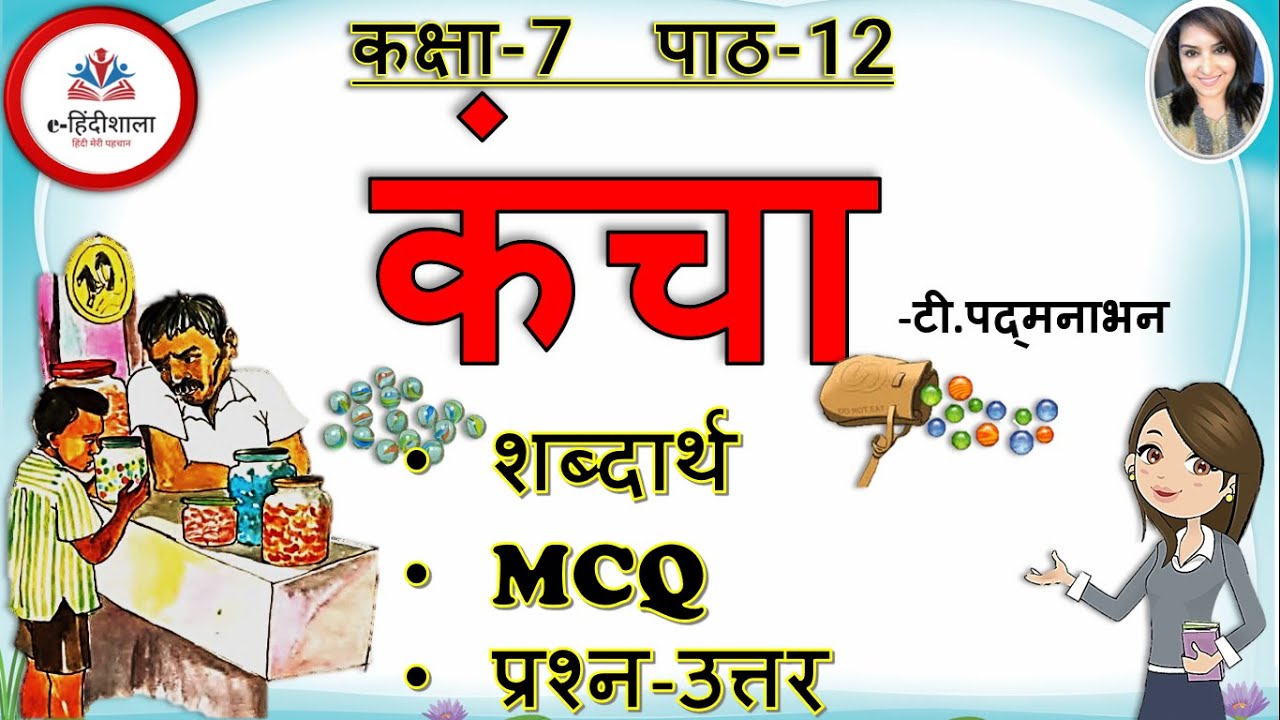 Class 7 Hindi Chapter 12 Question Answer class-7-hindi-chapter-12-question-answer