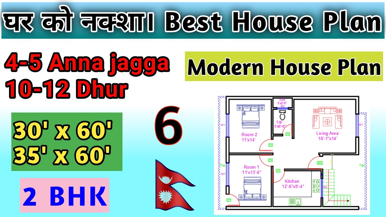 30'x60' Modern House Design | 4-5 Anna | 8-10 Dhur Jagga | House Plan ...