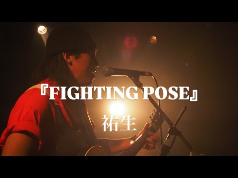 『FIGHTING POSE』 PV - YouTube