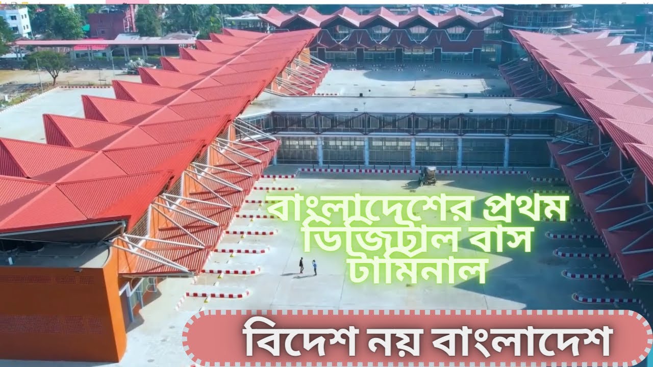 World’s 7th Largest Bus Terminal explore | বাংলাদেশের সবচেয়ে আধুনিক ...