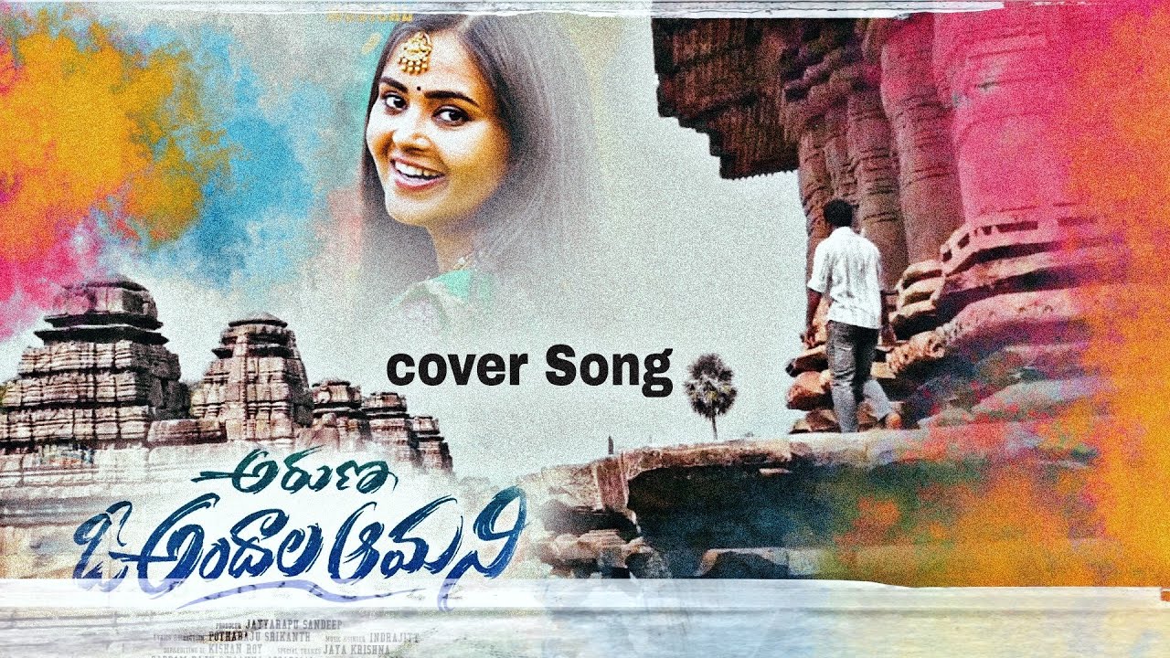 Aruna oo Andhala Amani cover song -2023 - YouTube