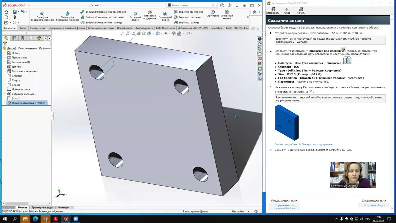 SolidWorks. Использование стандартных деталей ToolBox. - YouTube