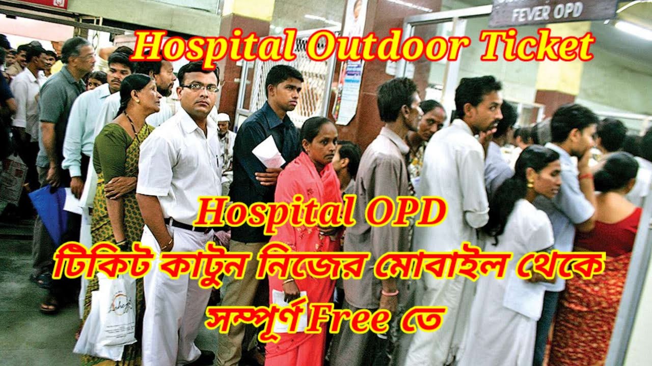 Online OPD Ticket Booking System | WBDHFW | Outdoor Ticket Booking Process | Online OPD Ticket ...