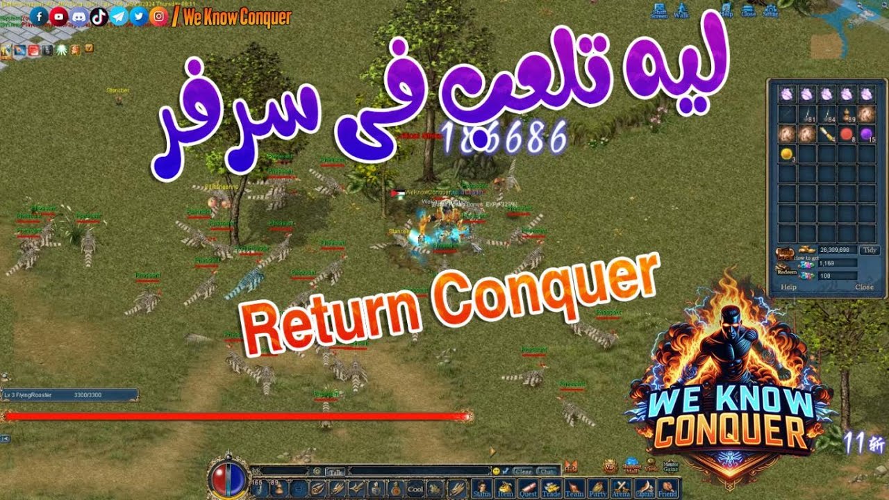 سيرفر كلاسيك Return Conquer - سيرفر هيرجع لايام جميلة ويلا نتكلم عن السيرفر الرائع ده 2024 - YouTube