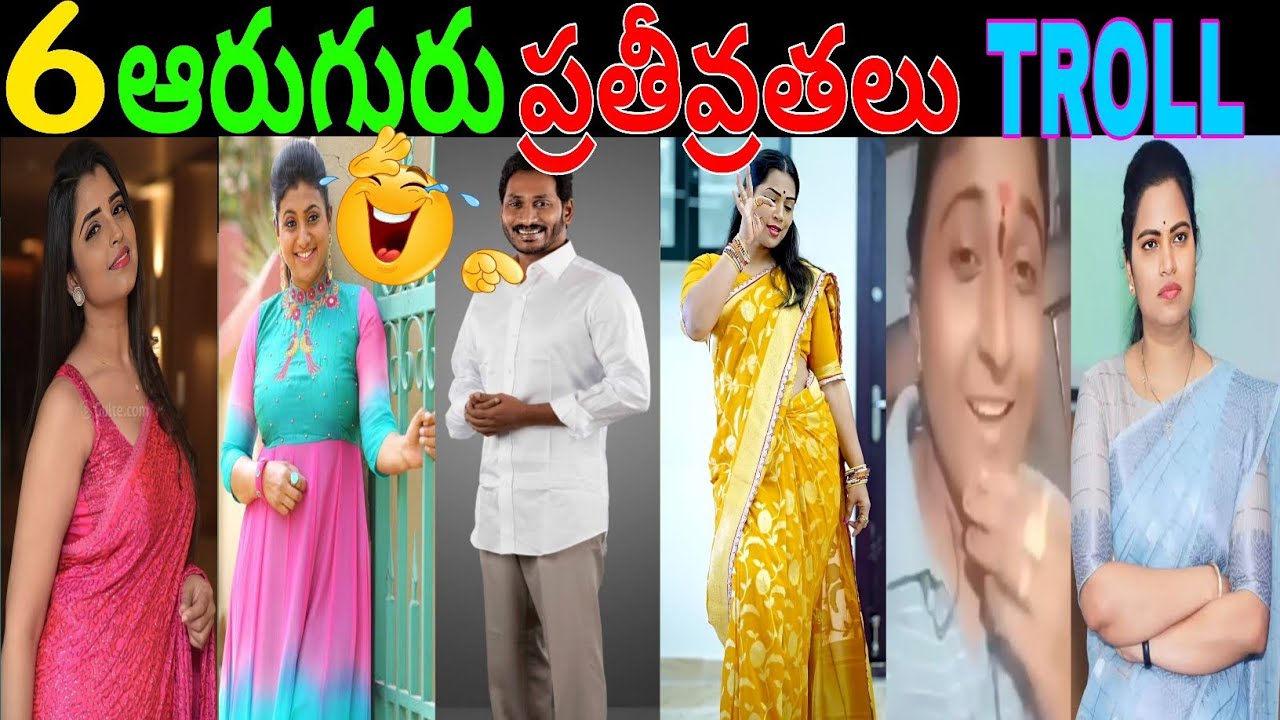 JAGAN MOHAN REDDY COMEDY|| YCP BATCH FUNNY TROLL VIDEOS#YCP#TROLLS ...