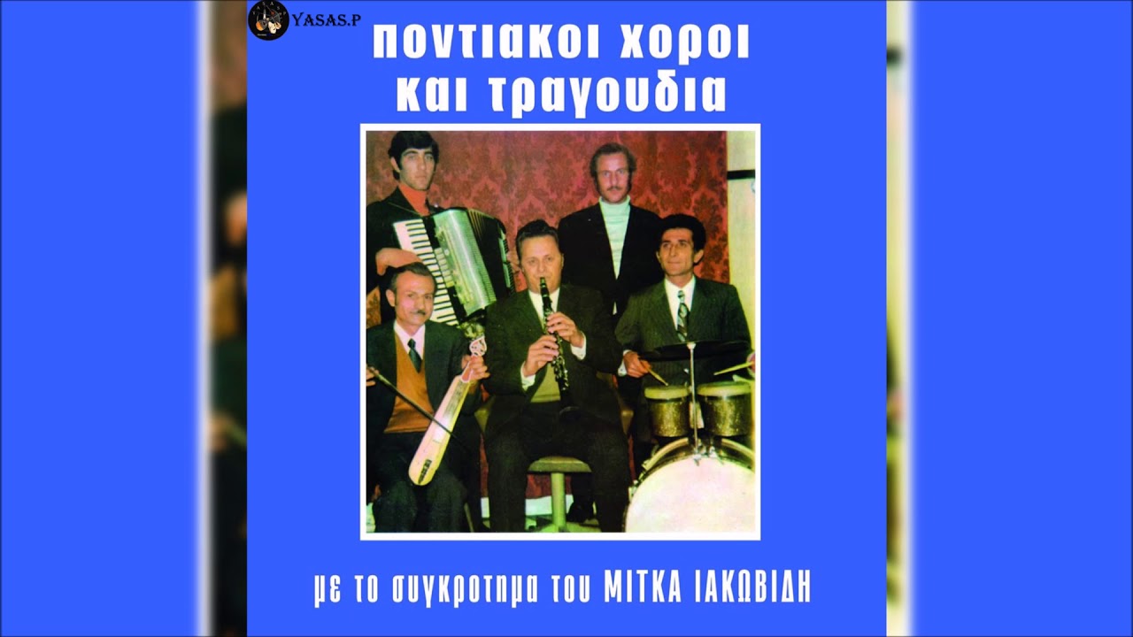 Μίτκας Ιακωβίδης-Κώτσαρι (Οργανικό) - YouTube