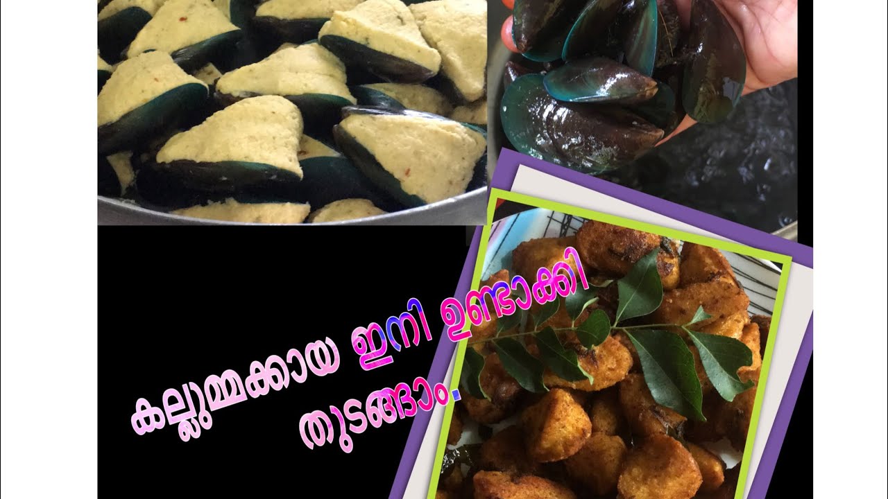 How to clean and cook kallummakkaya (mussels)/kallummakkaya nirachathu ...