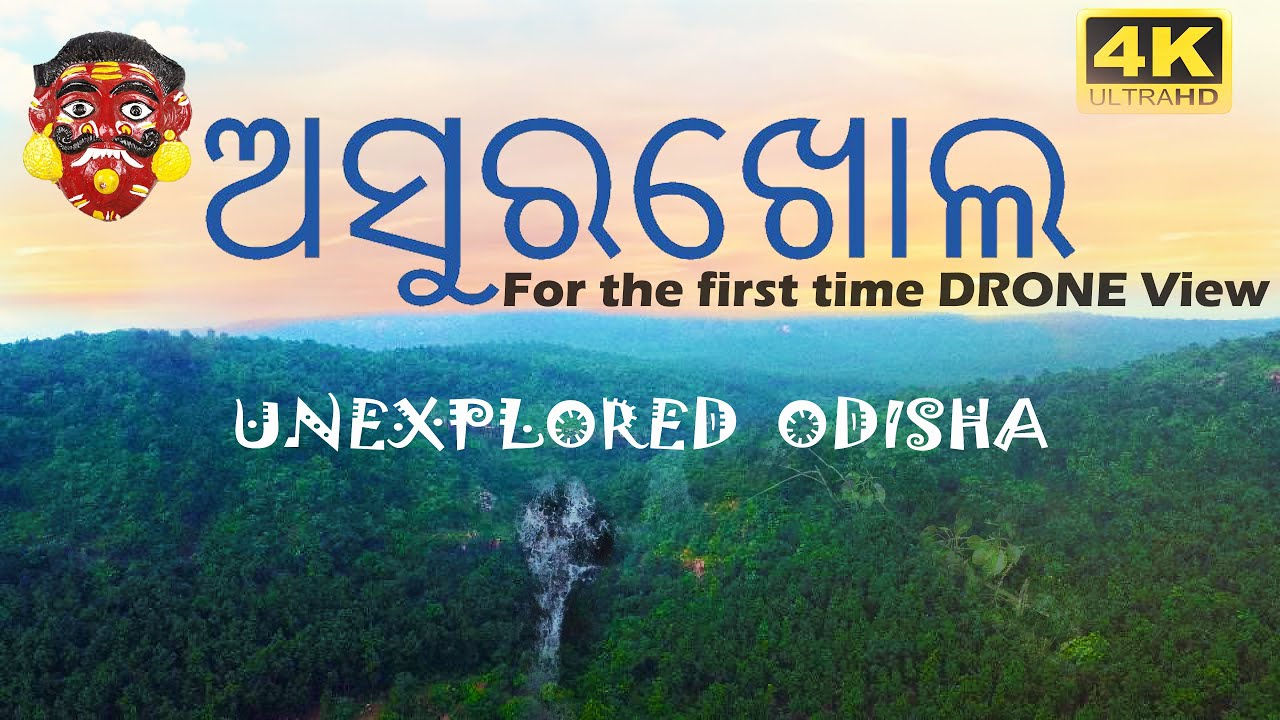 ASURKHOL Drone View | Keonjhar waterfalls | Incredible Odisha - YouTube