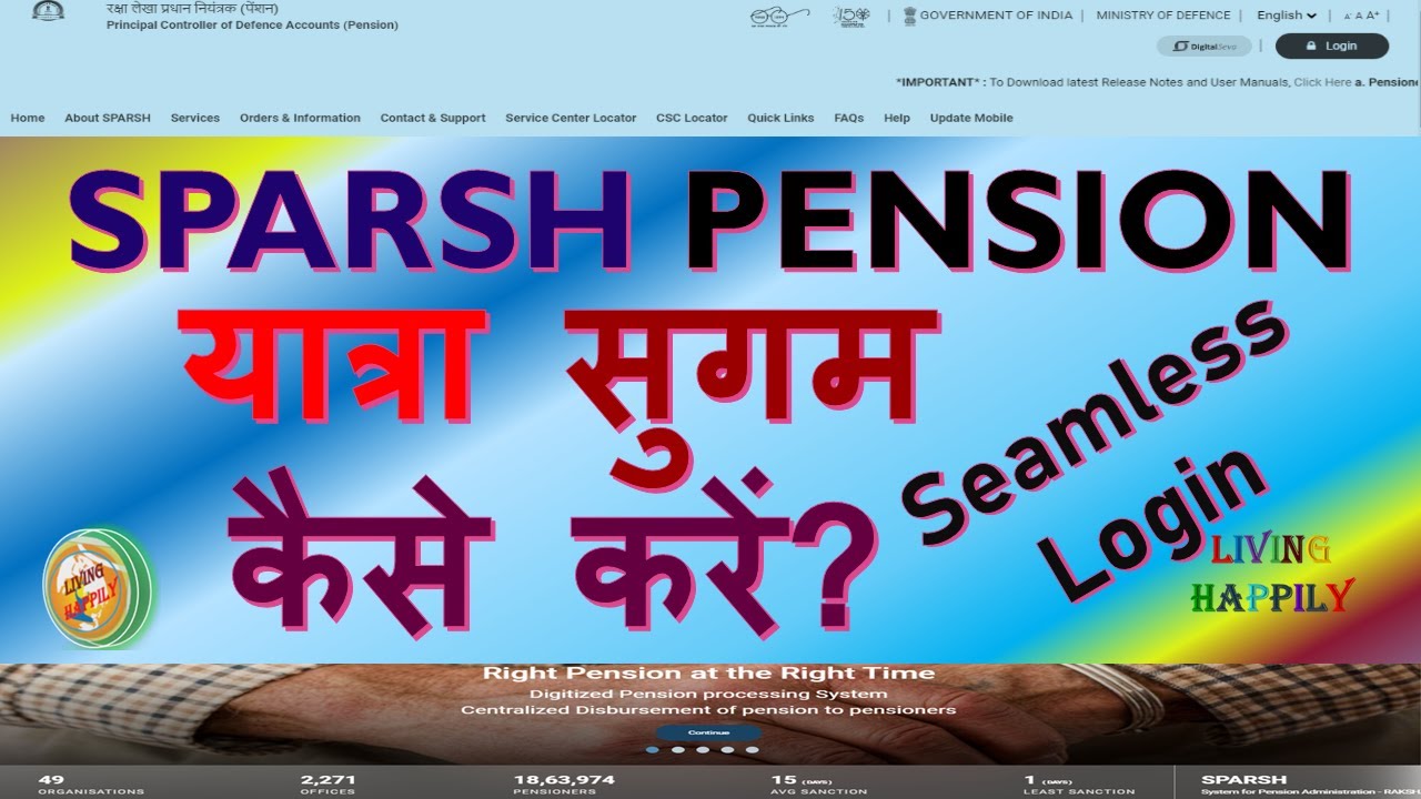SPARSH Pension | Seamless Login | स्पर्श की यात्रा सुगम कैसे करें ...
