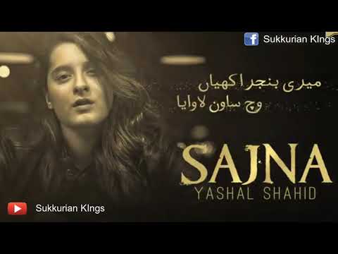Sajna l Lyrics Song Soulful Voice Of l Yashal Shahid l Unplugged Sweet Poison