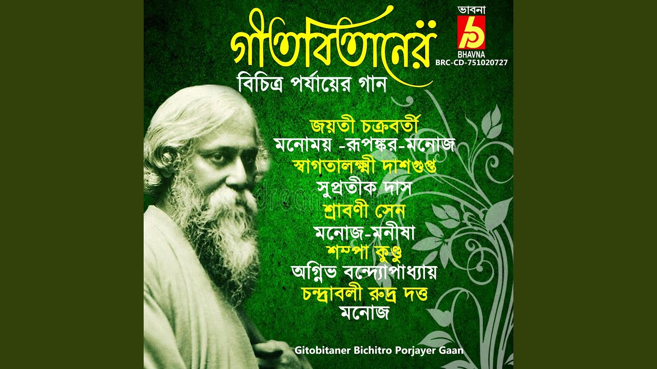 Bhango Bhango Badh - YouTube