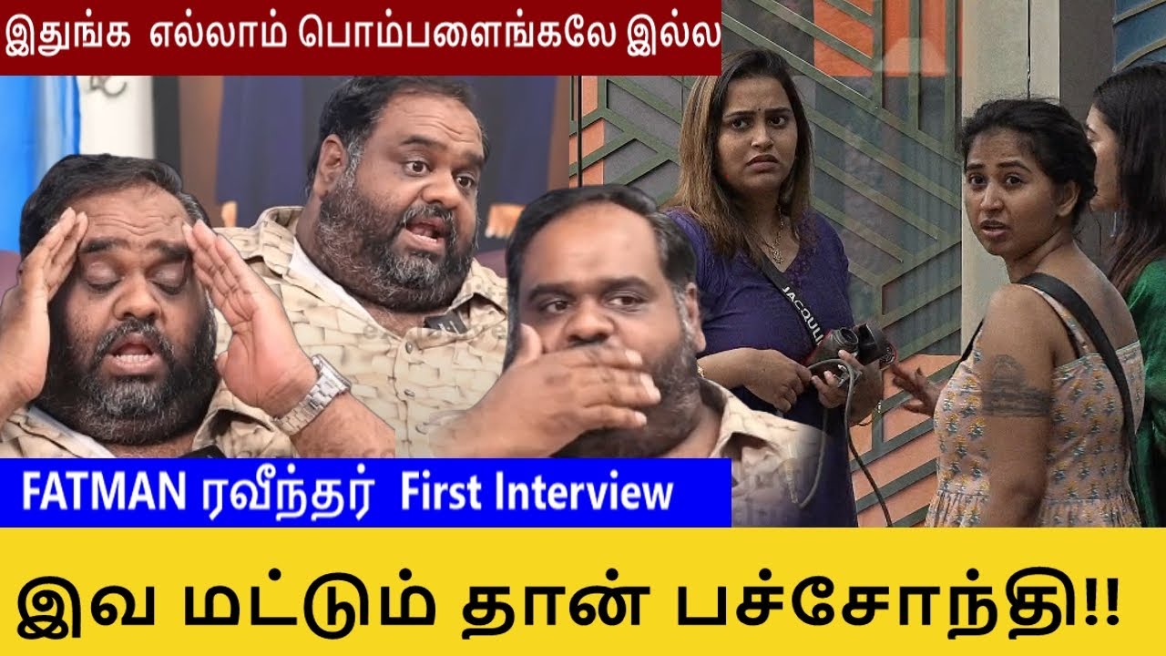 FatMan Ravinder First Interview Bigg Boss Tamil Season 8 | Full Video ...