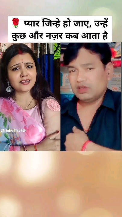 ♥️ Tumse Milkar Naa Jaane Kyun Song Love Bollywood Ytshorts Viral