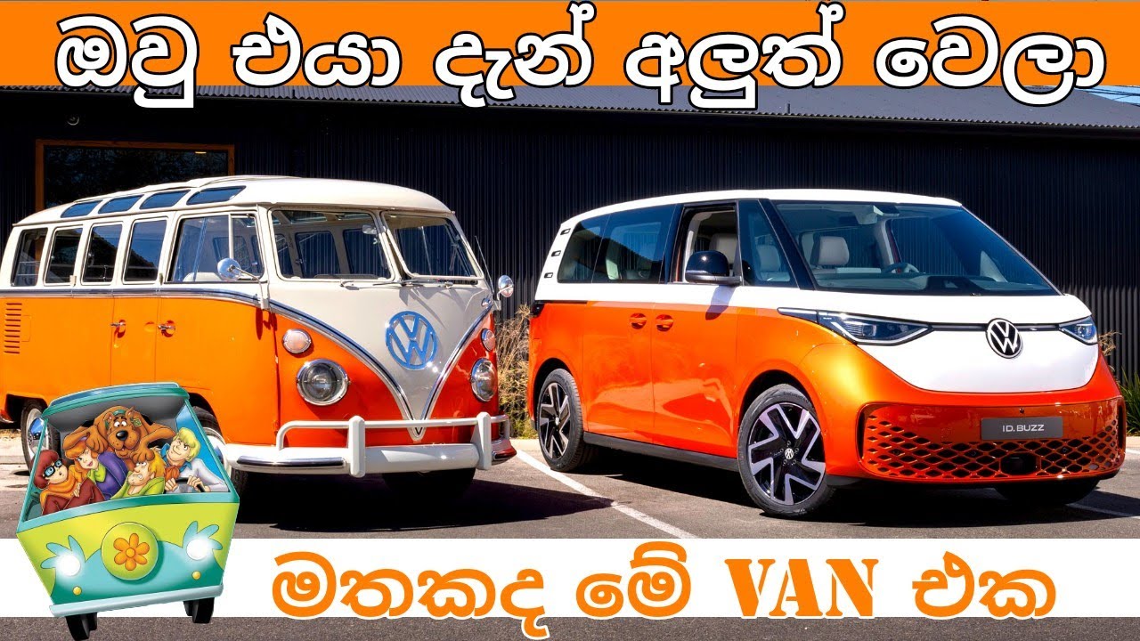 ID buzz, Volkswagen Garland Tx - Find Volkswagen, Volkswagen sinhala ...