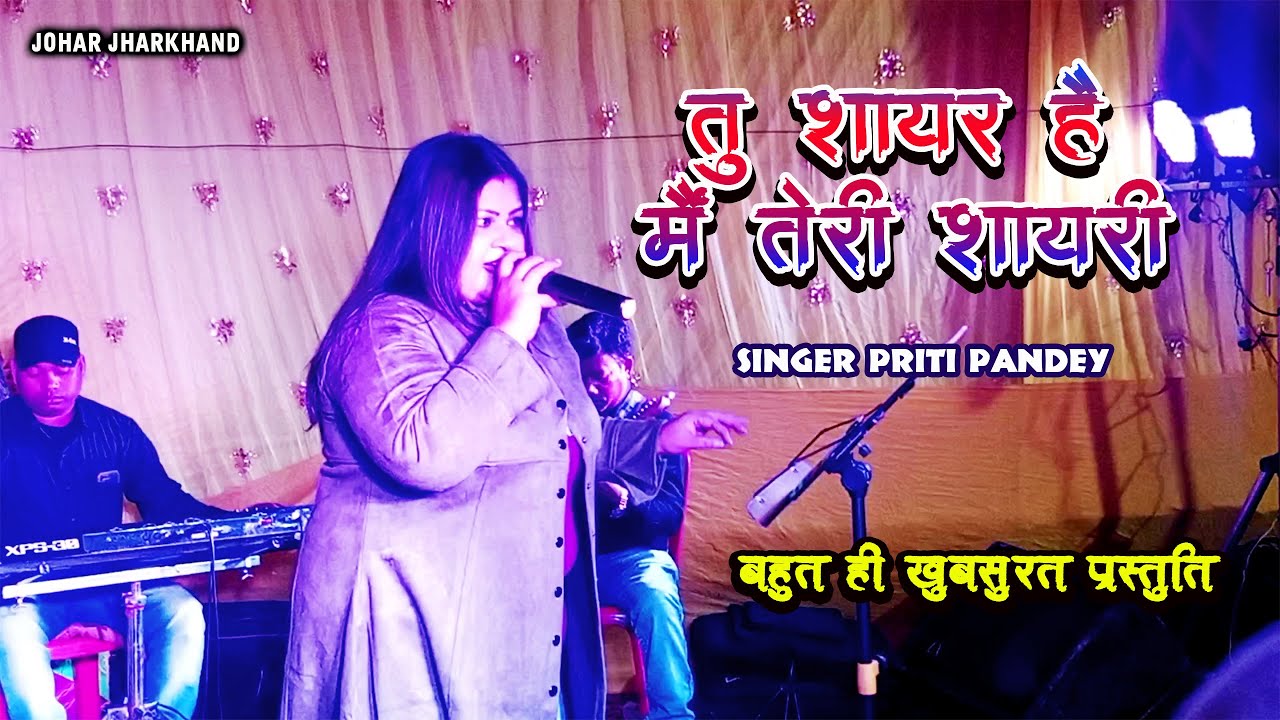 Tu shayar hai Main Teri Shayari || Film : Sajan || Singer Priti Pandey ...