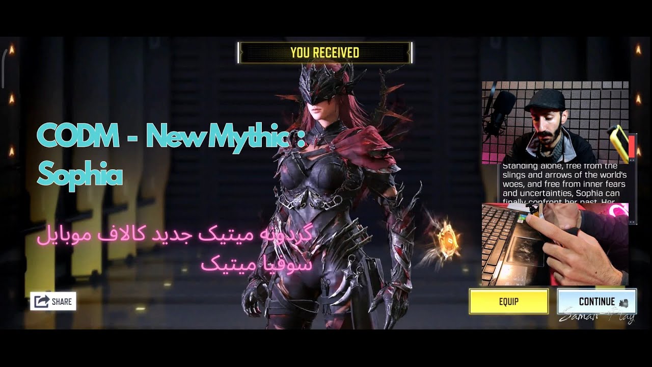 sofia mythic codm - بریم کاراکتر میتیک سوفیا رو بگیریمش - YouTube