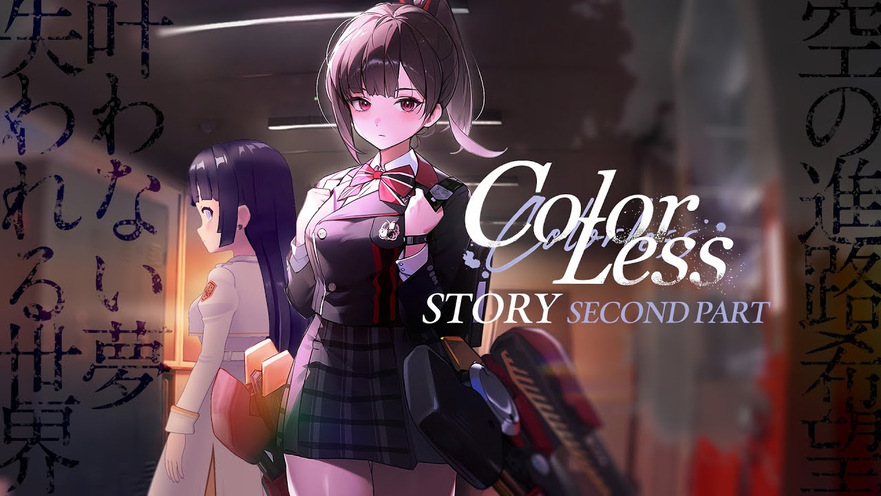 #NIKKE #メガニケ 】ツバイCOLORLESSイベントストーリー読み後編♡完全初見🔰全キャラ声真似マスターを目指す新米指揮官 ️勝利の ...