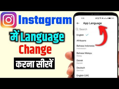 Instagram Language Kaise Change Kare | Instagram Language Settings ...