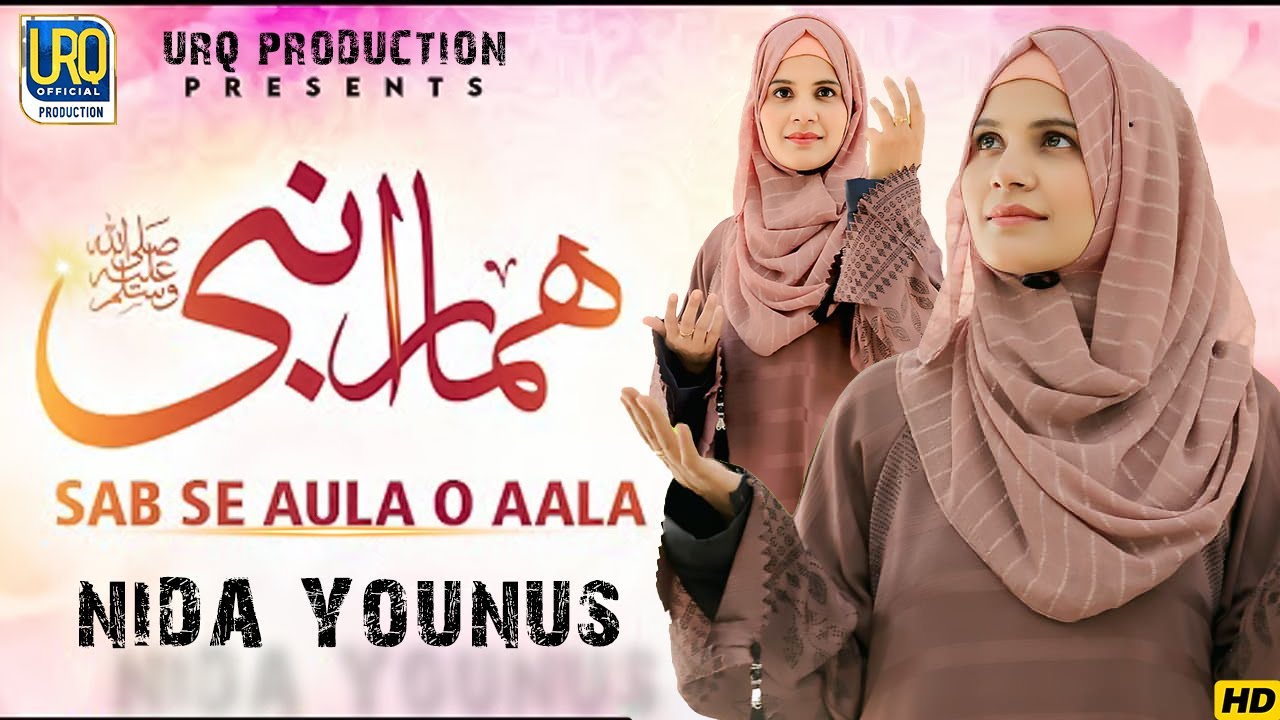 Hamara Nabi - New Naat Sharif 2025 - Nida Younus - Heart Touching Drood ...