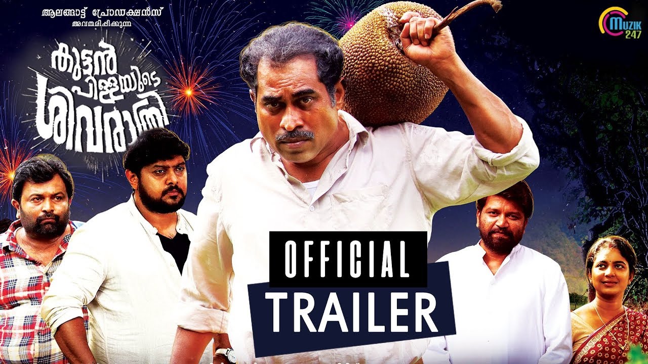 Kuttanpillayude Sivarathri Trailer | Suraj Venjaramoodu, Biju Sopanam ...