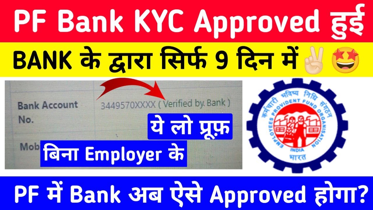 PF Bank KYC Approved by Bank Online update | pf bank kyc verified ...