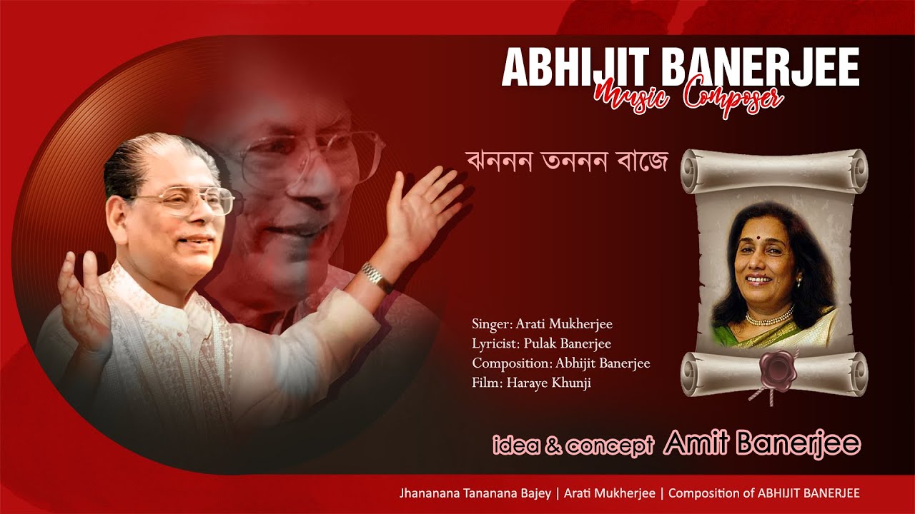 Jhananana Tananana Bajey | Abhijit Banerjee | Arati Mukherjee | Pulak ...