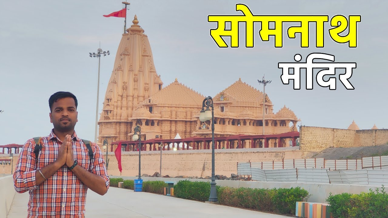 Somnath Temple | Somnath Mandir | Somnath Darshan Vlog | Somnath Tour ...