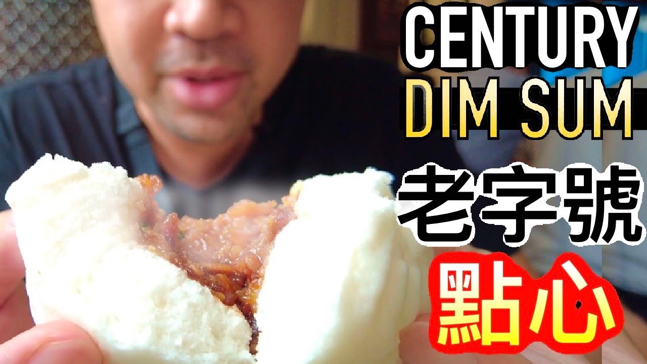 【Vlog】130年的品泉點心 | 130 years old Bunn Choon Dim Sum【ENG Sub】 - YouTube