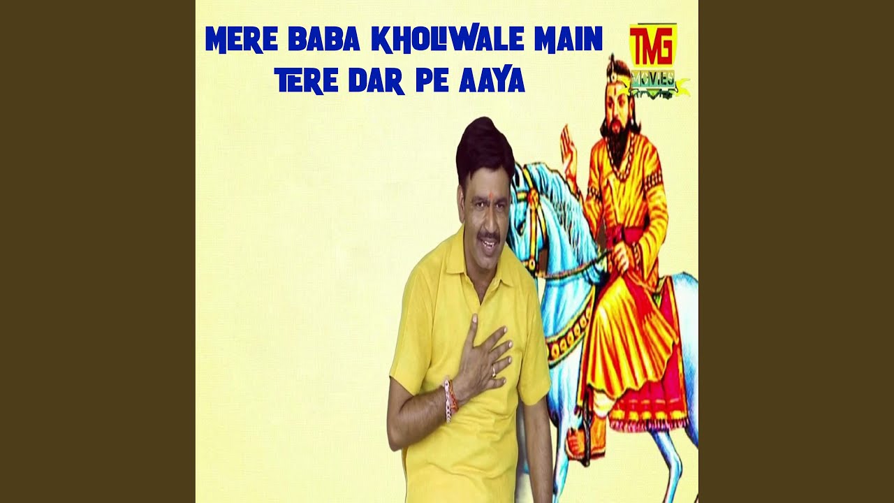 Mere Baba Kholiwale Main Tere Dar Pe Aaya - YouTube