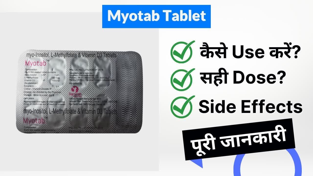 Myotab Tablet Uses in Hindi | Side Effects | Dose - YouTube