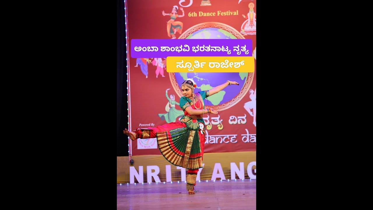 Ambha Shambhavi Performance By Spoorthi Rajesh - YouTube