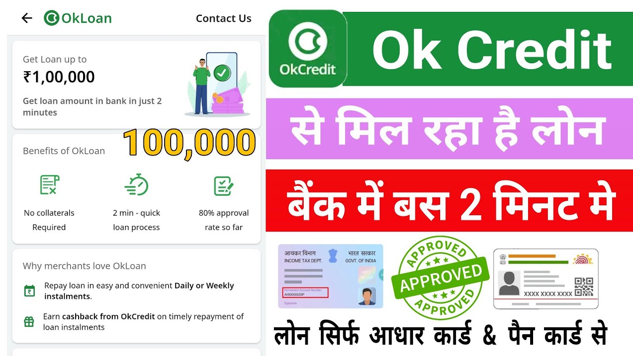 ok Credit Se ok Loan Upto Rs, 100,000, Without income Proof, Sirf ...
