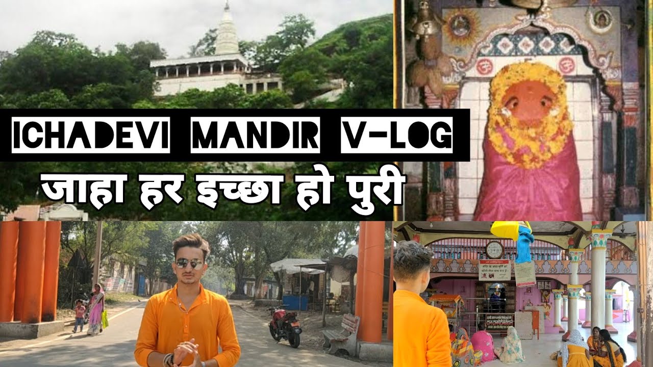 Ichadevi Mandir V-log | Ichapur | इच्छादेवी मंदिर | #shreyanshmhala ...
