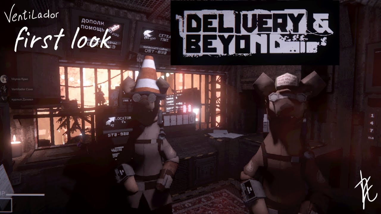 First look on Delivery & Beyond | Первый взгляд на Delivery & Beyond ...