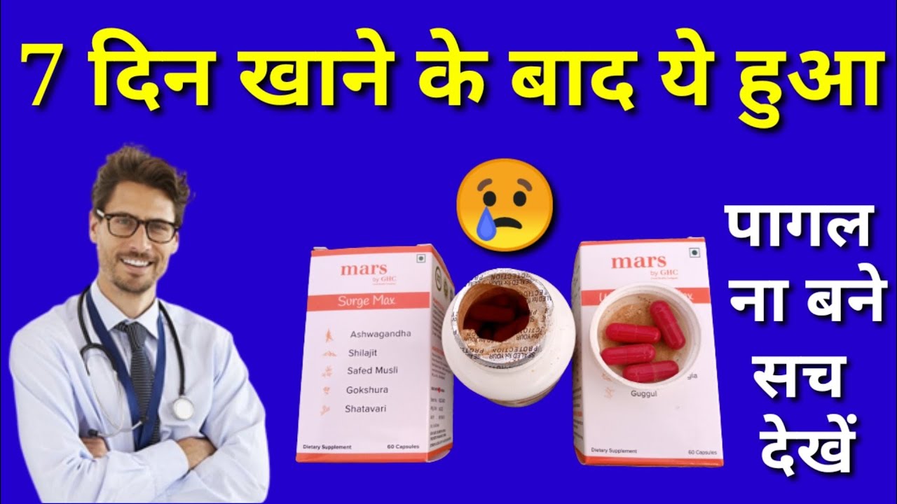 surge max capsule honest review,mars weight loss max capsule honest ...