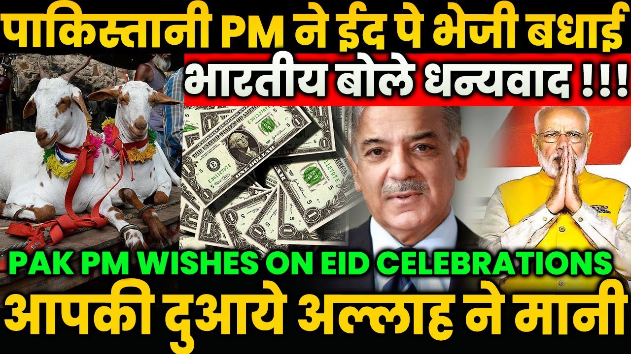 Thank You Pakistan!!! Over Eid Prayers For Indians|धन्यवाद पाकिस्तान PM ...