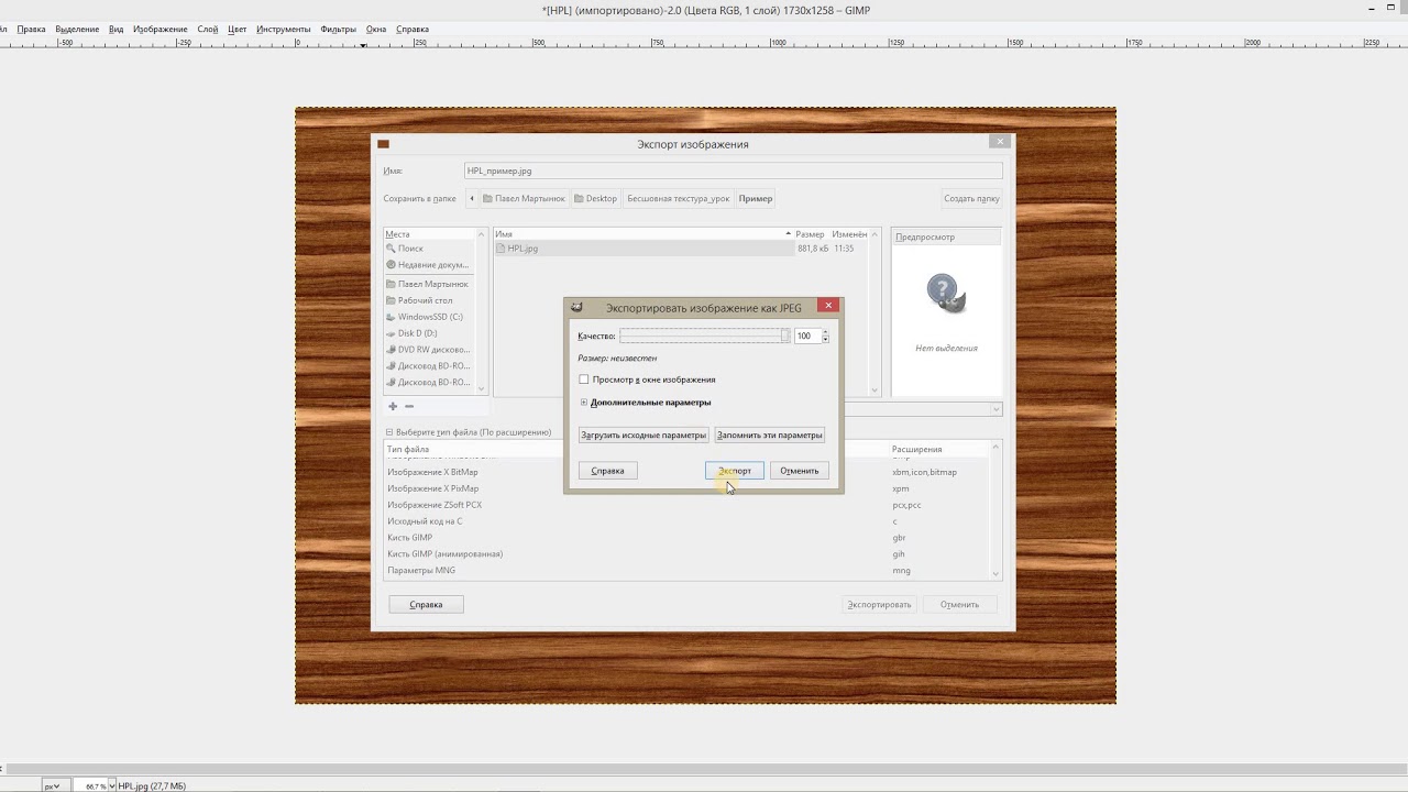 Создать бесшовную текстуру в программе Gimp Youtube