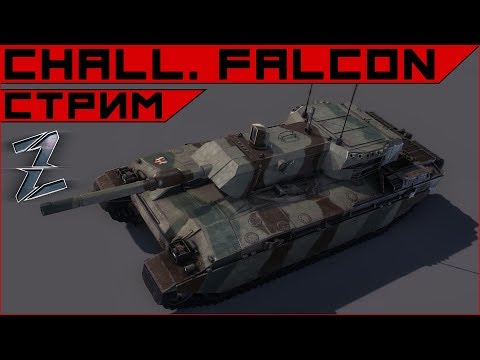 Armored Warfare. Challenger 1 Falcon - уникальный ОБТ-барабанщик! - YouTube