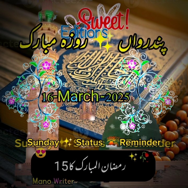 15 ramzan status 🥀 | Imam Hassan day |ramzan ka 15 roza mubarak ...