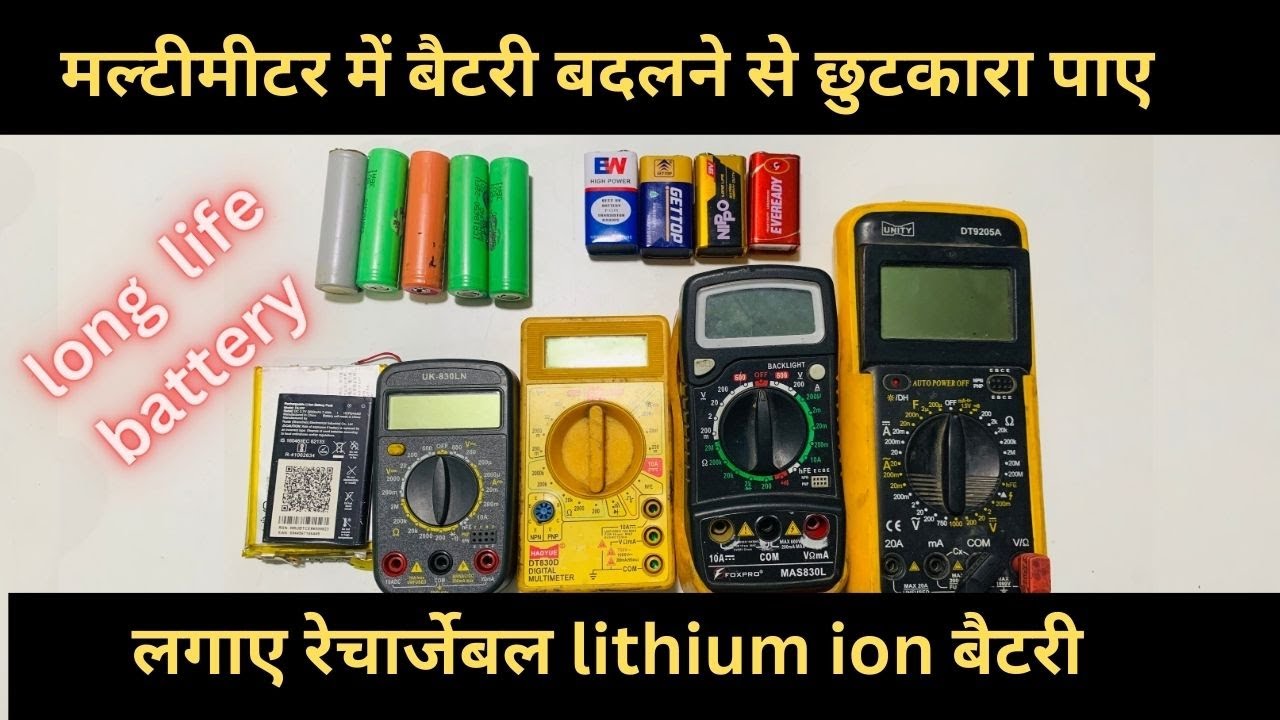 Multimeter battery | How to Make a Rechargeable Multimeter - YouTube