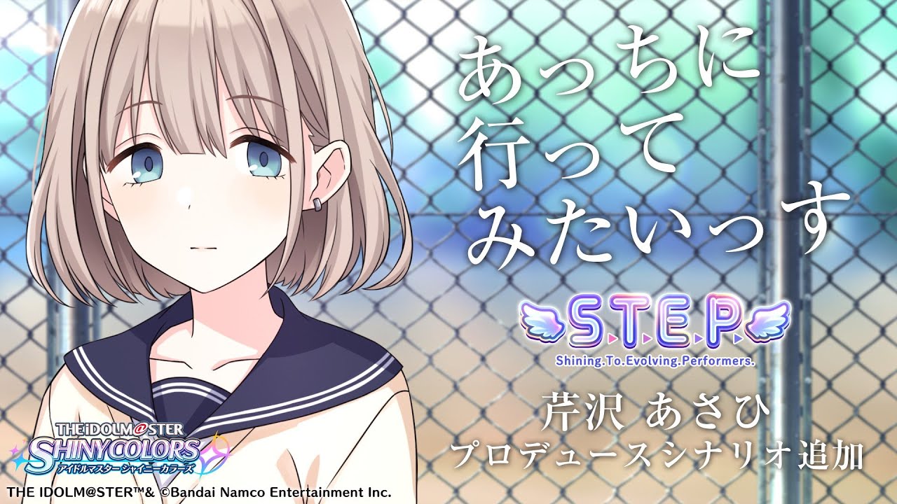 Step Asahi Serizawa Th Youtube