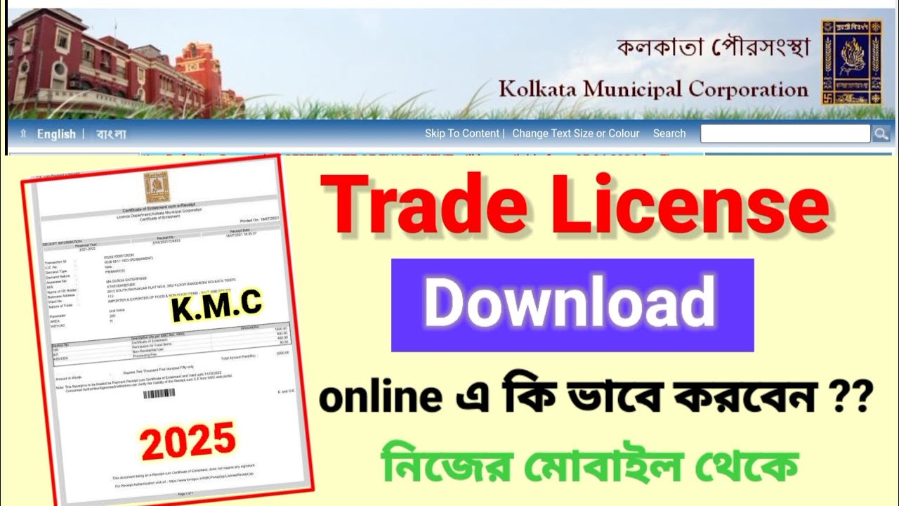 RePrint E-Receipt Of KMC TRADE LICENSE | K.M.C Trade license Download ...