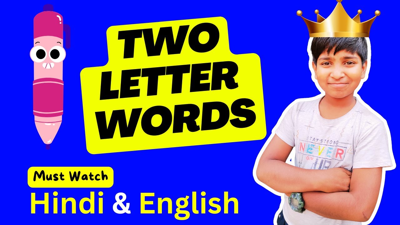 Two Letter Words Phonics For Kids Preschool Learning 2 Letter two-letter-words-phonics-for-kids-preschool-learning-2-letter
