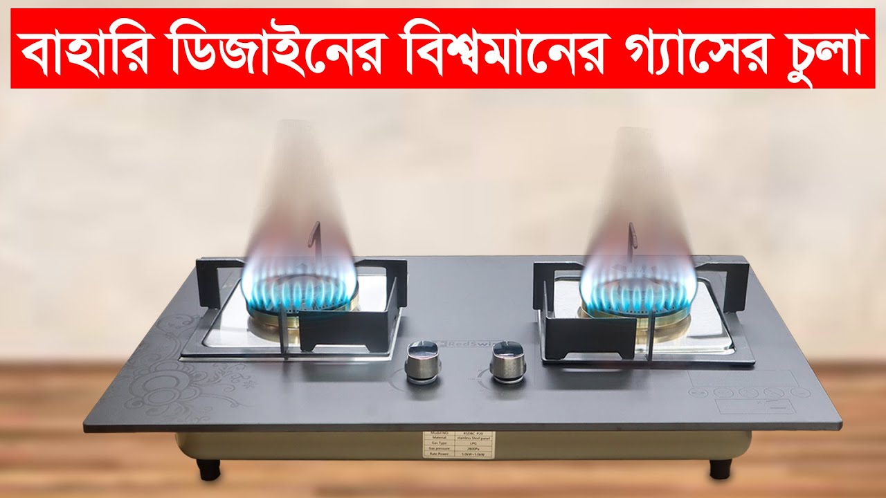 গ্যাসের চুলা কিনুন সব থেকে কমদামে | Gas Stove Price in Bangladesh ...
