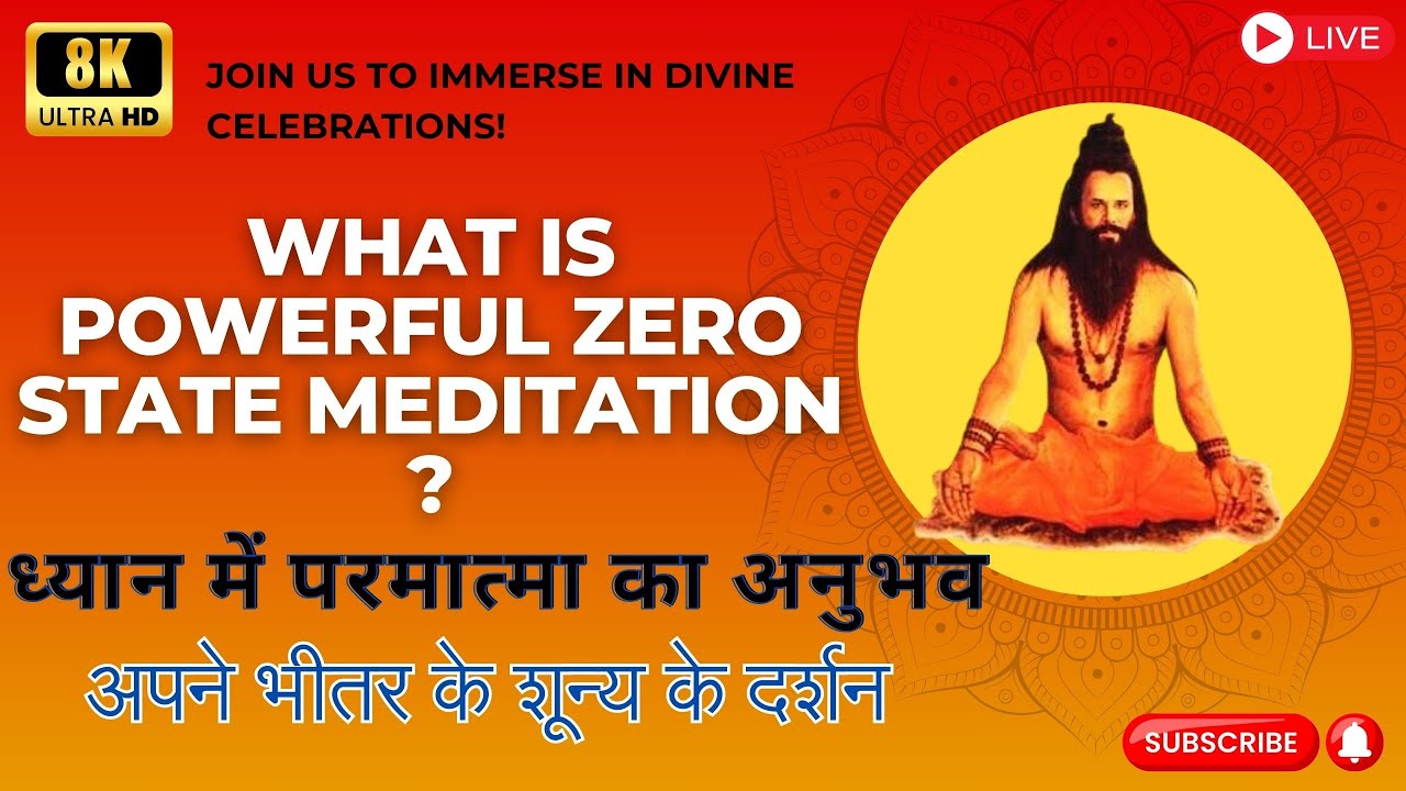 what is powerful zero state meditation ? अपने भीतर के शून्य के दर्शन II ...