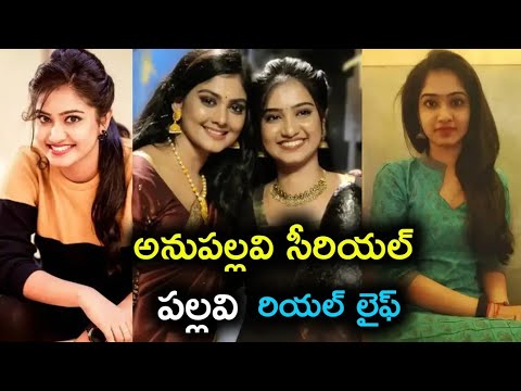 Anupallavi serial heroine pallavi real life||anupallavi serial heroine ...