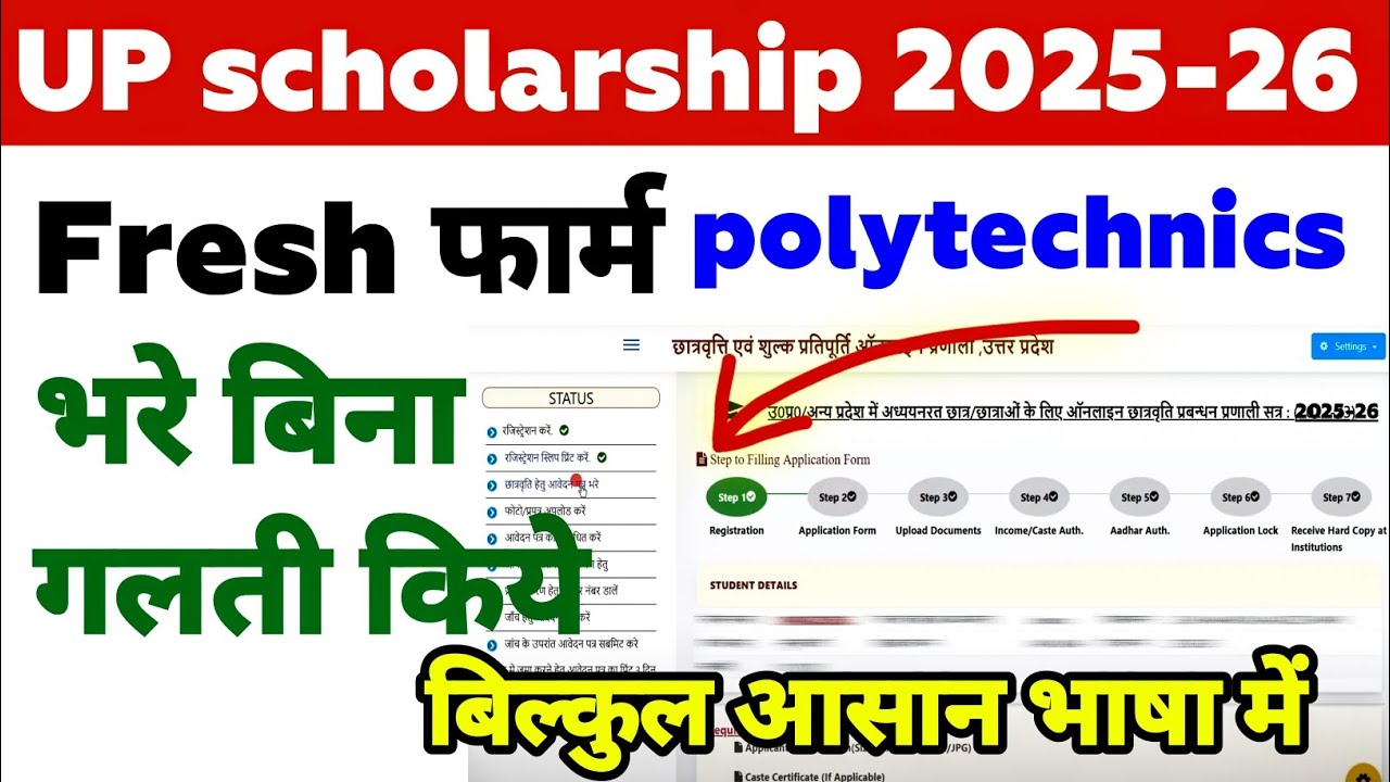 UP scholarship 2025-26 ||UP scholarship online form2025-26||Apply ...