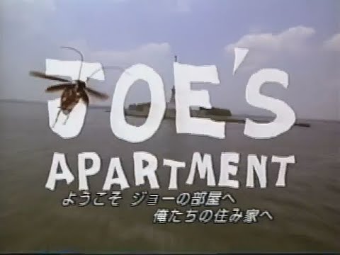 Joe's Apartment Japanese Subbed VHS Opening - YouTube
